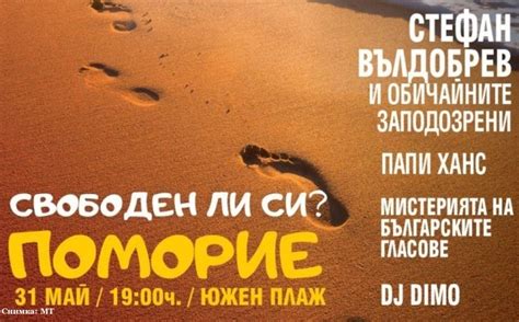 Radiomilena 91 годишният Господин Илиев е с мярка за неотклонение