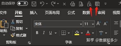 如何让Excel文件能够多人同时打开并编辑 知乎