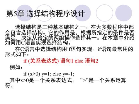 C程序设计 Ppt Download