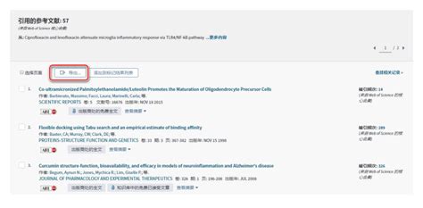 导出参考文献是ciw格式【科研技巧】一招实现一键下载一篇sci论文的所有参考文献步骤详析 Csdn博客