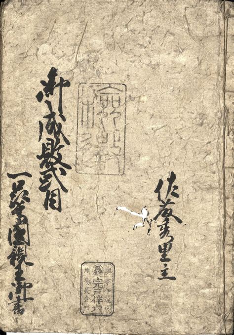 御成敗式目（寛文5年・山本板） 【作者】北条泰時編 成錦堂 Seikindo