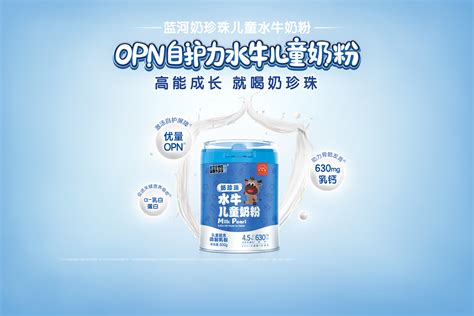 儿童奶粉 蓝河奶粉超凡吸收更添保护