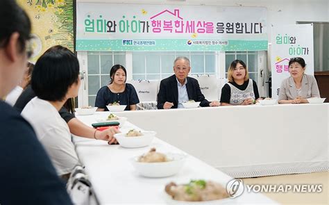 류진 회장 미혼모 지원시설 애서원 방문 연합뉴스