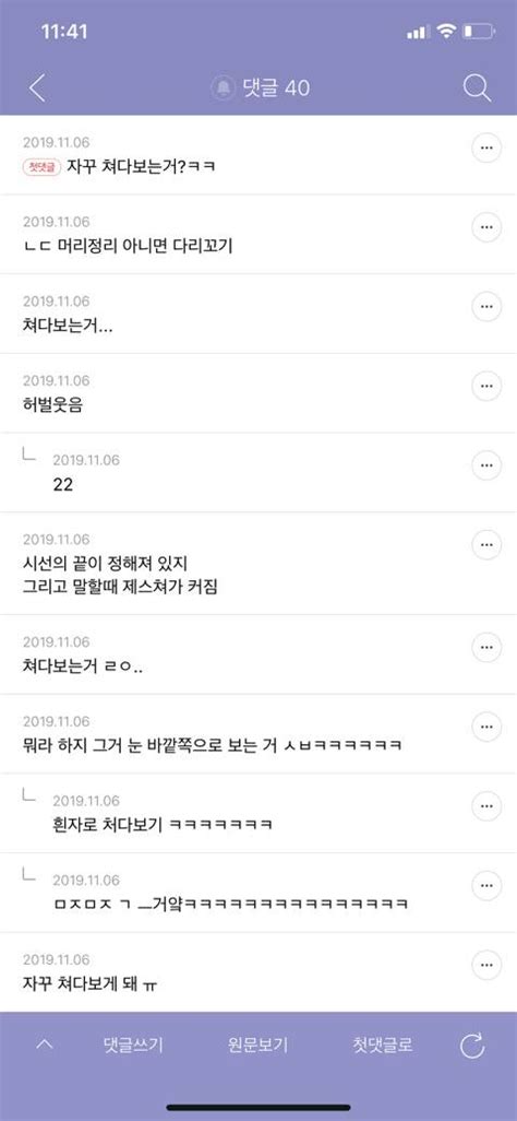 달글캡쳐호감있을 때 하게되는 무의식적인 행동 달글 캡쳐 인스티즈instiz 이슈 카테고리