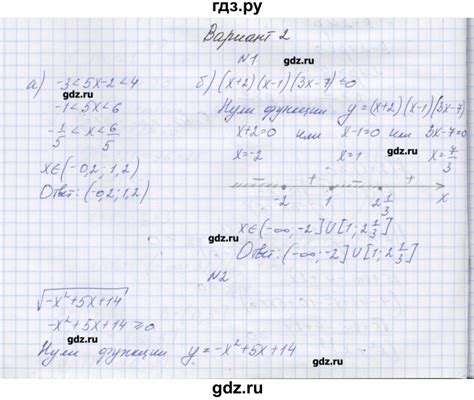 ГДЗ 9 класс / КР-1. вариант 2 алгебра 7‐9 класс контрольные работы ...