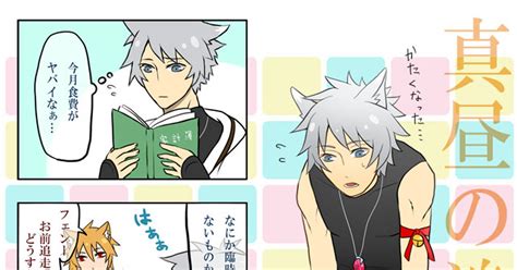 ぴく羊】 【ぴく羊】下心【真昼の追走】 睦月みさきのイラスト Pixiv