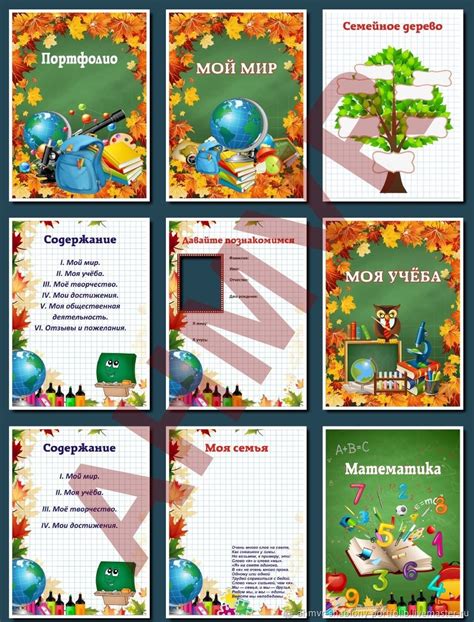Титульный лист портфолио ученика фото и картинки Abrakadabra Fun