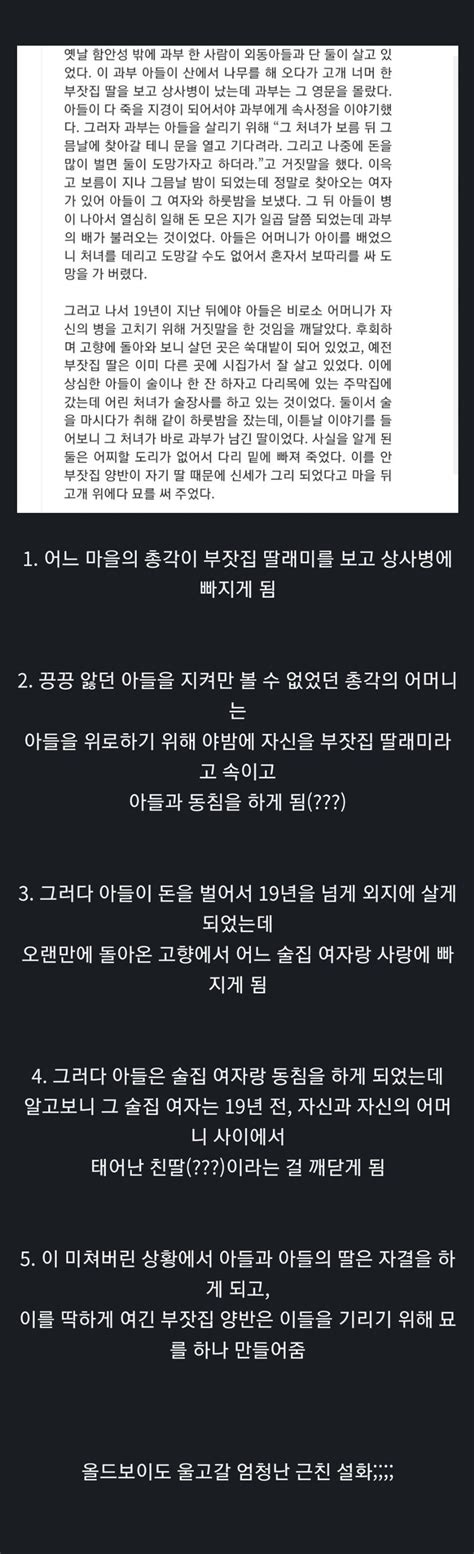 오싹오싹한 조선시대 근친썰 포텐 터짐 최신순 에펨코리아