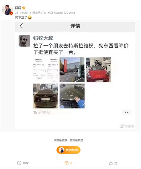 特斯拉车主拉人去维权 结果哭笑不得：朋友看便宜居然买了一台 脉脉