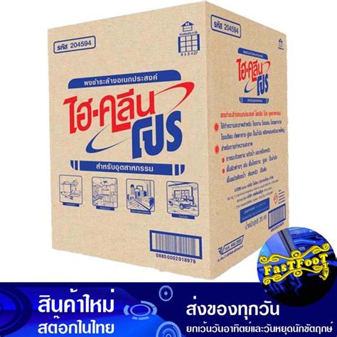 ผงชำระล้างอเนกประสงค์ สำหรับอุตสาหกรรม สูตรมาตรฐาน 20 กก ไฮคลีนโปร Hi