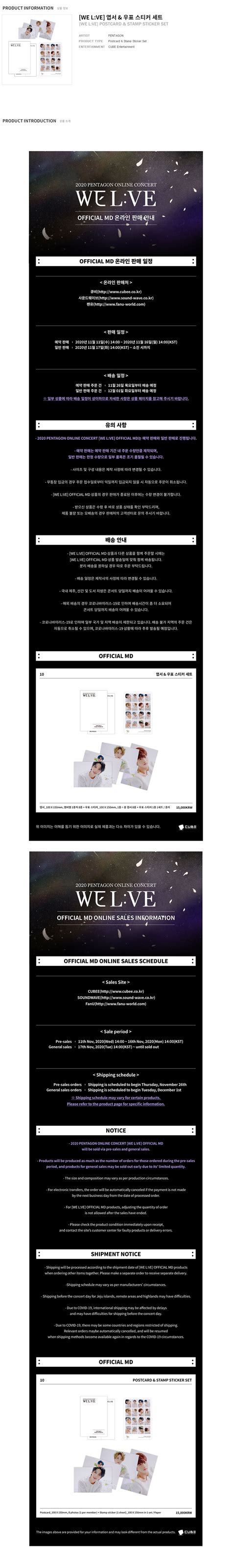 We Lve 엽서 And 우표 스티커 세트