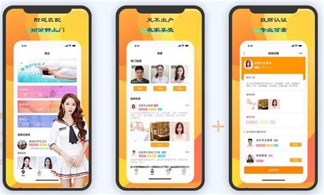 同城按摩平台开发 养生按摩平台开发 红匣子科技 知乎