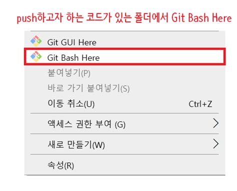 Git Git Repository 생성 Bash로 코드 올리기