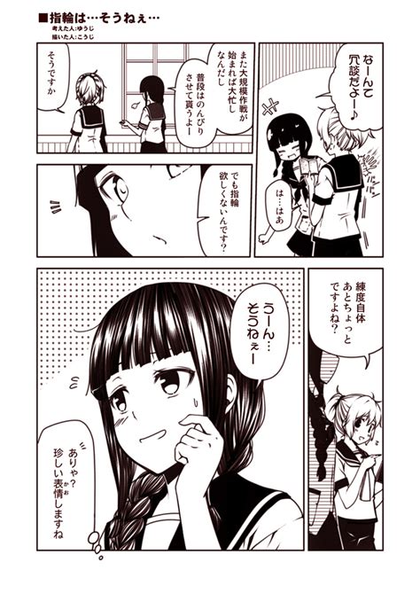 今日の鎮守府 35 こうじ1日目東p 56a