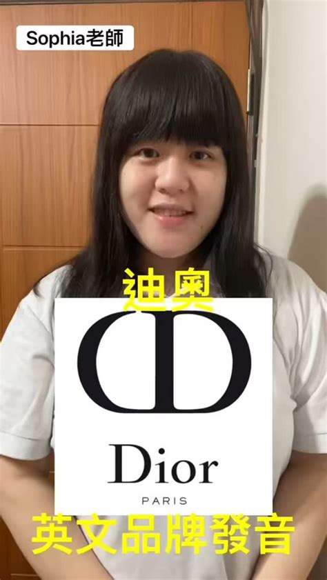 任何品牌來自哪裡 當地的發音是最標準的喔 一般會分英文發音 當地發音兩種 歡迎短期 長期月為單位改善中式英文發音及中式英文錯誤一對一