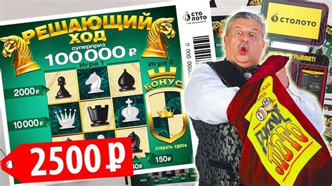ЧТО МОЖНО ВЫИГРАТЬ, Если Купить 100 Лотерейных билетов в лото Автомате ...