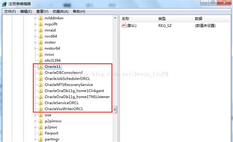 彻底的卸载干净oracle 11goracle11g怎么卸载干净 Csdn博客
