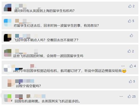 喜大普奔！中英直航正式开通，回国直航也安排上了！ 知乎