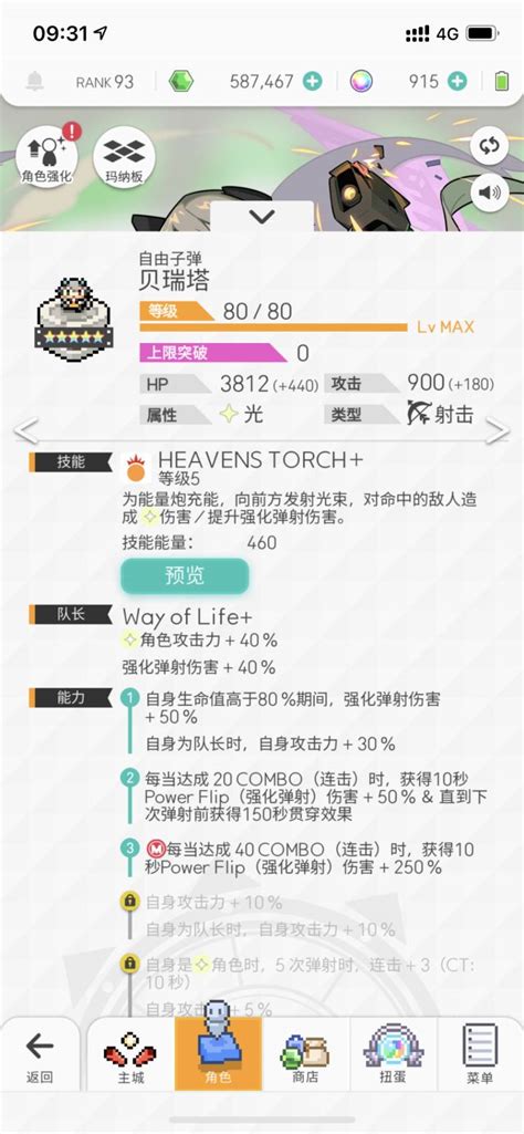 提问求教 分2行写的效果，第一行的主语对第二行有用吗？ Nga玩家社区