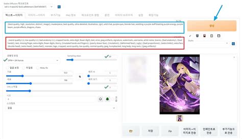 스테이블 디퓨전 WebUI 원클릭 통합팩 설치 다운로드 EXYSOFT