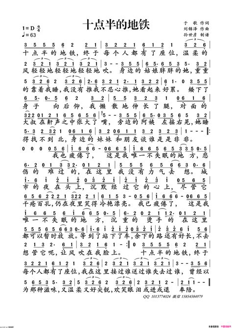 十点半的地铁简谱 钢琴谱网