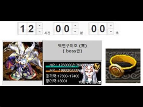 거상 백면구미호 雷 12시간 잡으면 증장요대가 나올까 YouTube