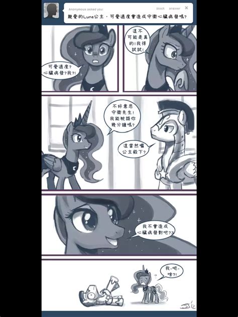 Mlp Molestia