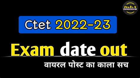 CTET 2022 EXAM DATE OUT Ctet Exam Date Latest News Ctet 2022 Update