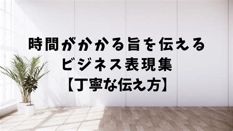 「ご確認のほど」の言い換え表現40選｜シーン別の適切な依頼フレーズ集 文章道場