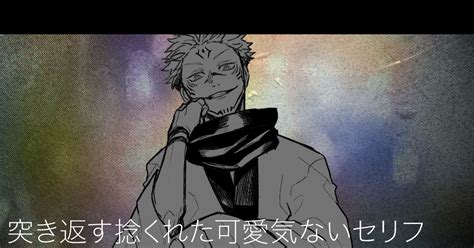 宿虎 【宿虎】あでぃくしょん、きすつば。動画ネタまとめ 猫田丸のマンガ 腐術廻戦 腐術廻戦1000users入り Pixiv