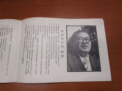 「故浅沼稲次郎日本社会党葬式次第」（1960年10月20日、日比谷公会堂）をお譲りいただきました～60年後の現在を考えるきっかけに｜くまねこ堂