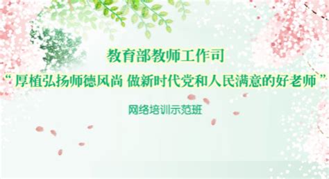 中小学网络党校