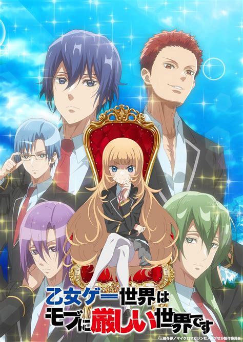 L Anime Otomege Sekai Wa Mob Ni Kibishii Sekai Desu En Visual Art 2