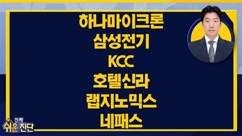 종목진단 And 내일장 전략 진짜쉬운진단 풀버전 Youtube