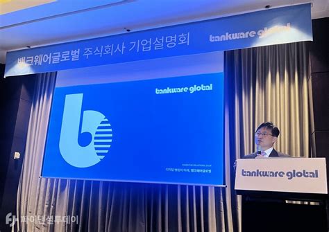 뱅크웨어글로벌 공모가 1만6000원 확정내달 12일 상장