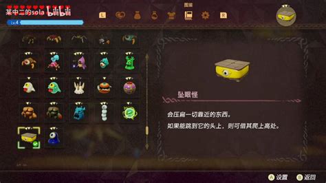《塞尔达传说智慧的再现》全127个复制品一览 6个机关攻略 全图鉴127个复制品和6个机关一览 3楼猫
