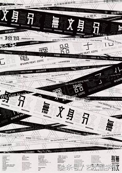 實驗性中文字體設計，設計師收下我的膝蓋 每日頭條