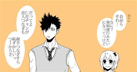 ハイキュー 【hq】ついろぐ② 力のマンガ クロやち ハイキュー100users入り Pixiv