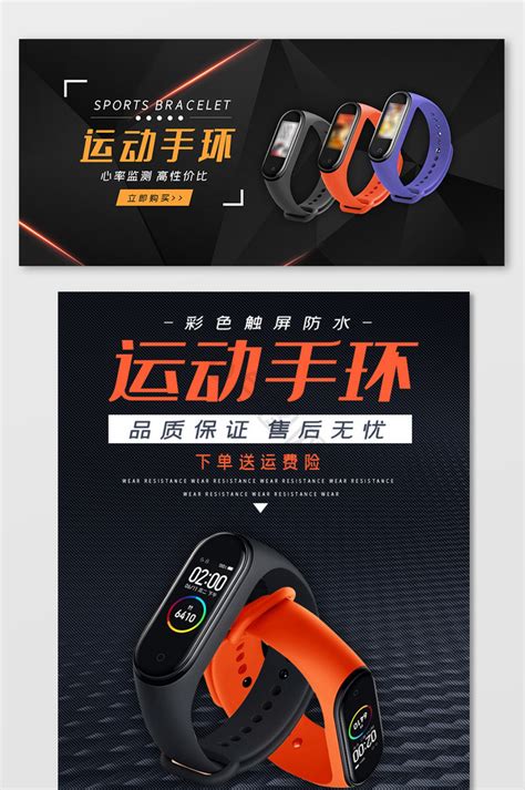 智能监测海报 智能监测海报图片 【包图网】