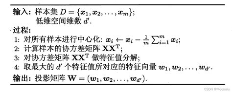 【机器学习sklearn】主成分分析pca principal component analysis sklearn pca csdn博客