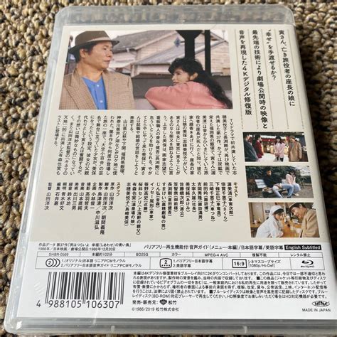 Yahooオークション 男はつらいよ 幸福の青い鳥 4kデジタル修復版 B