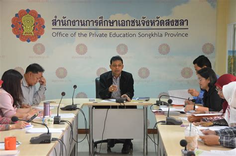 นายอาคม สำนักงานการศึกษาเอกชนจังหวัดสงขลา สช สงขลา