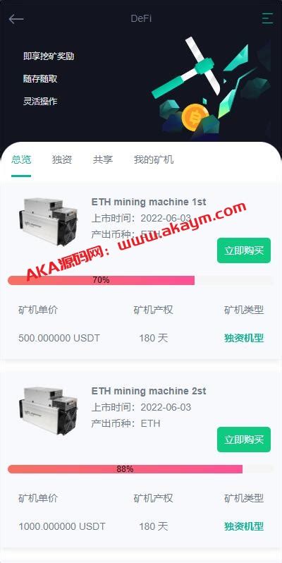 全新优化版区块链交易所源码 币币秒合约交易 IEO认购 质押挖矿