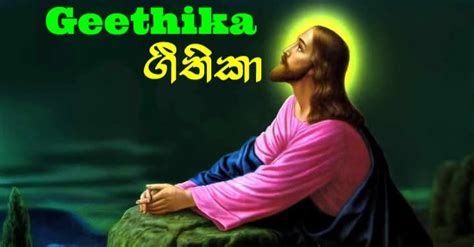 I Love You Jesus මා I Love You Jesus මා ආදරෙයි ජේසු