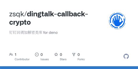 GitHub zsqk dingtalk callback crypto 钉钉回调加解密类库 for deno