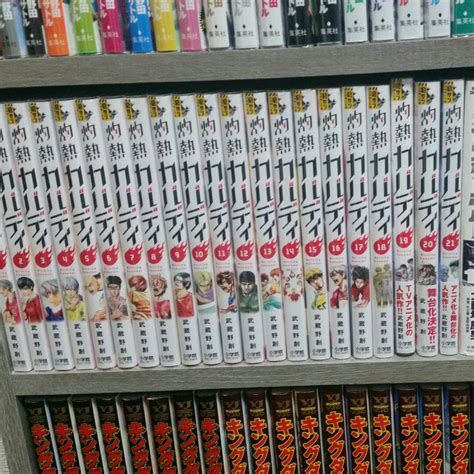 れなし 灼熱カバディ121巻セット HOla8 m47605439172 までの