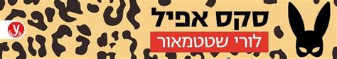 סקס אפיל פודקאסט מיניות ויחסים איך לענג גברים עם הידיים והאצבעות