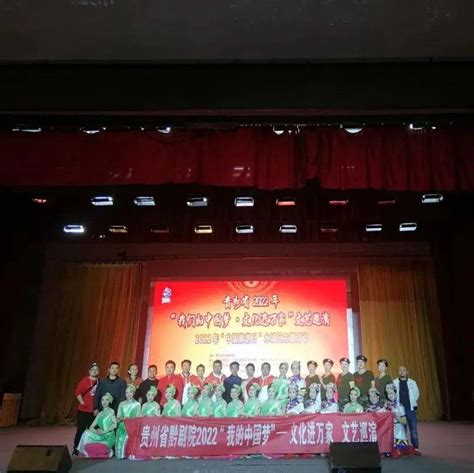 【幸福六盘水】2022年“我们的中国梦——文化进万家”巡演结合2022年水城区“中国旅游日”主题活动在水城区文化馆开展街道水城旅游