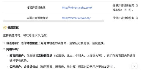 Ubuntu系统如何配置多个国内高校和企业镜像源以避免更新失败 20250904 哔哩哔哩