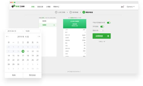 蚂蚁工资条生成器：excel工资表自动生成工资条，工资条群发蚂蚁hr